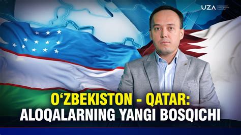 Oʻzbekiston Qatar aloqalarning yangi bosqichi YouTube
