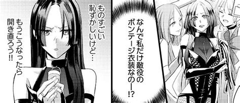 公式嘘つきボンテージいつもからかってくるイケメン同期が苦手なのは女王様ボンテージ姿で復讐するはずがComicFesta