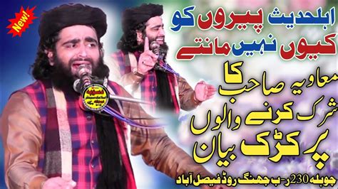 Molana Qari Abubakar Siddique Muavia Latest Bayan Topic Shirk Dasuha