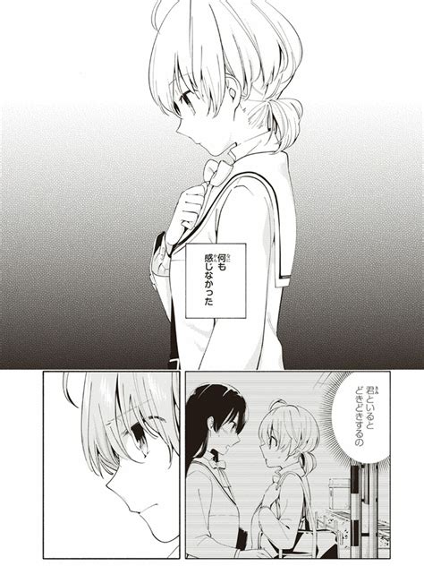ネタバレ感想やがて君になる 1巻 好きを真剣に考えるからこその関係 勇気をもらった物語たち