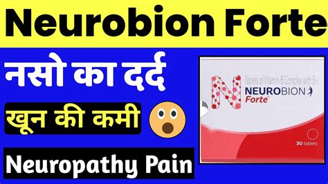 Neurobion Forte Tablet Uses In Hindi Neurobion Forte Tablet Benefits