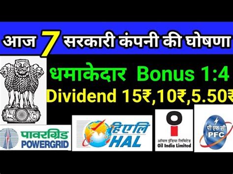 7 Govt Stocks Declare High Dividend Bonus With Ex Dates PFC HAL NMDC