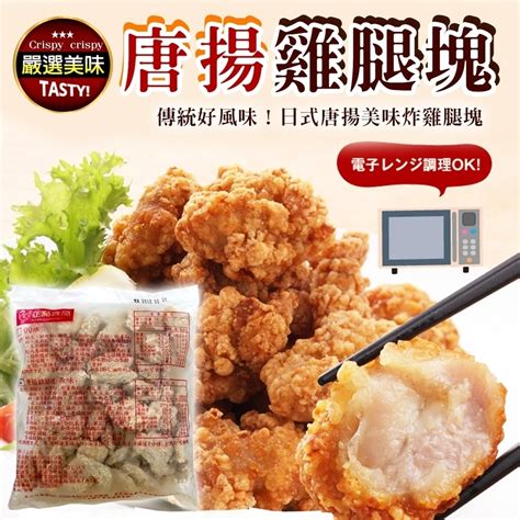 海陸管家 日式唐揚雞腿塊超大包裝2包 每包約1kg 薯條 其他炸物 Yahoo奇摩購物中心
