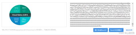 java base64简单介绍