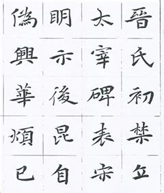 2020硬笔书法大赛特等奖金奖银奖作品 第3页 硬笔书法 书法欣赏