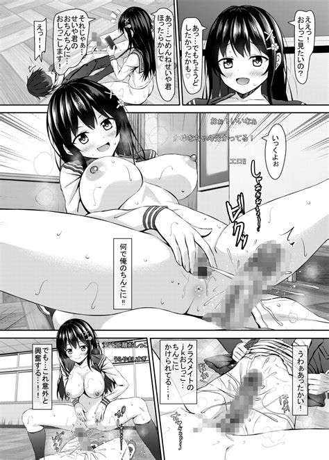 同人CGレビュー学園もの 巨乳 あかなぎ 優等生jkクラスメイトとライブチャット配信
