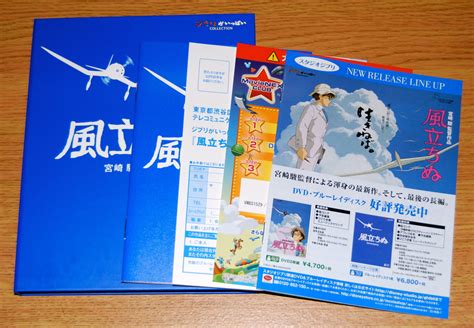 Studio Ghibli 風立ちぬ Kaze Tachinu The Wind Rises Japanese