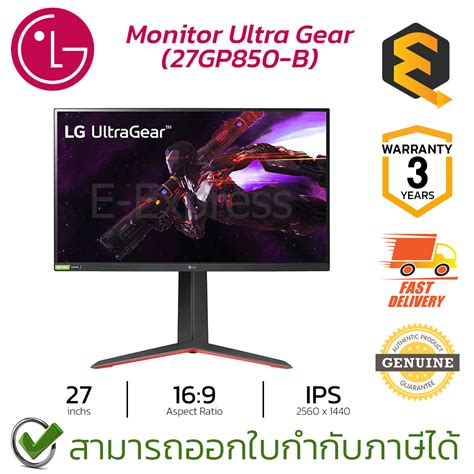 LG Monitor Ultra Gear 27 inch QHD Nano IPS 27GP850 B จอคอมพวเตอร