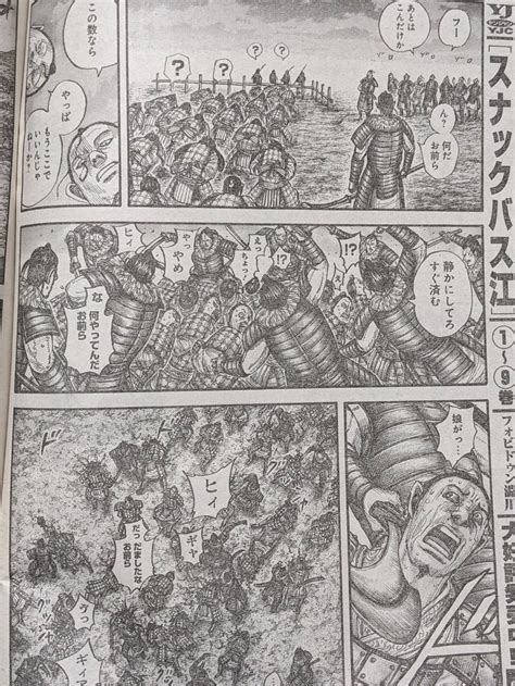 キングダム696話ネタバレ10万人首斬り開始桓騎怒りの大虐殺 ワンピース考察甲塚誓ノ介のいい芝居してますね Part 3