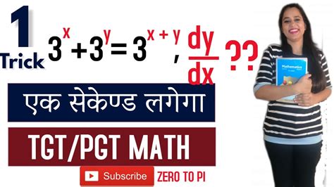 Up Tgt Maths Classes Pgt Math Classes Dsssb Tgt Maths Kvs Nvs