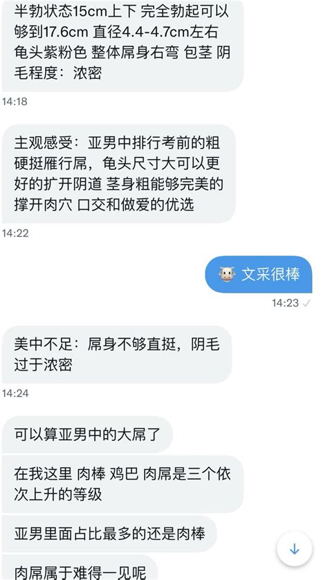 TruboX on Twitter 来自一个女S的主观评价 jshxhddjrgg 对男性阳具颇有研究的一个小宝贝 比那些收费鉴屌的博主更
