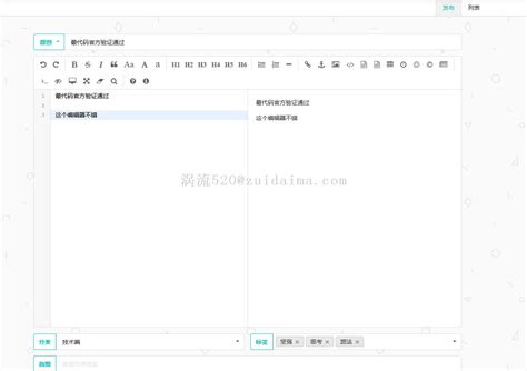 spring boot semantic ui框架开发小而美的个人博客 代码 最代码