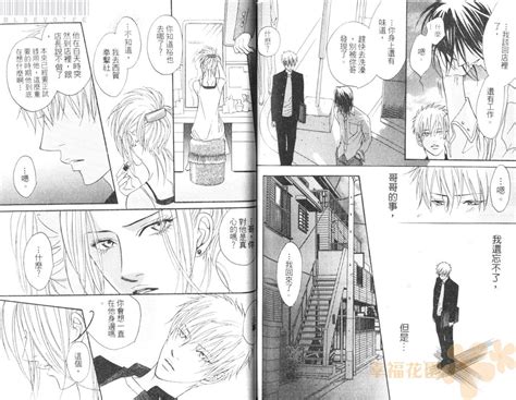 第97頁 鹿乃しうこ Punch 2 中国翻訳 H動漫 裏番 漫畫 線上看 Hanime1 me