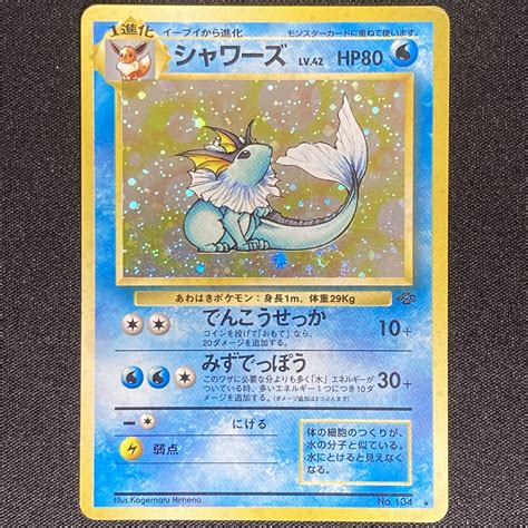 Yahoo オークション Vaporeon Pokemon Card No 134 Jungle Holo Japa