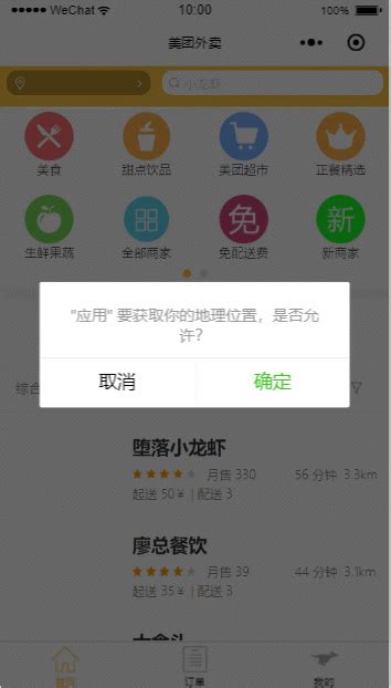 微信小程序中如何使用websocket实现长连接 含完整源码 微信小程序