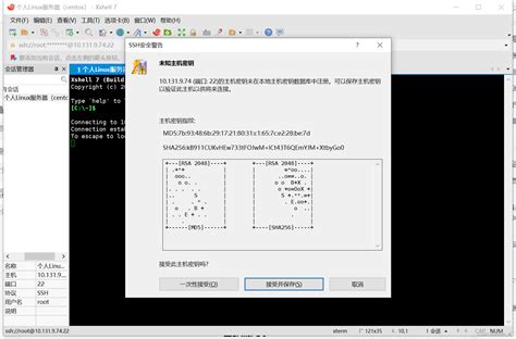 linux入门篇 xshell 安装与使用入门 linux安装xshell csdn博客