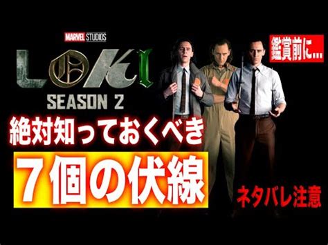 MCUドラマロキシーズン2を鑑賞前に絶対知っておくべき7個の伏線 YouTube