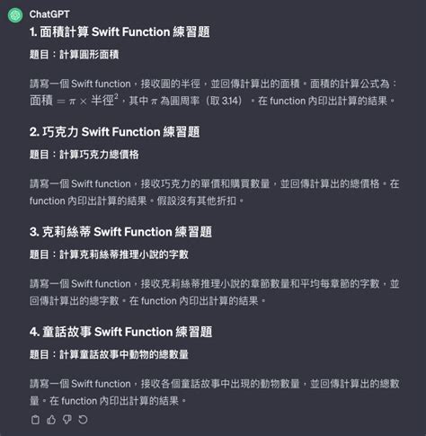 15 swift function exercise 彼得潘的 swift ios flutter app 開發教室 medium