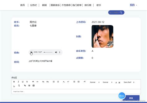 （附源码）python音乐电台推荐系统的设计与实现 毕业设计 301210 音乐推荐系统er图 csdn博客