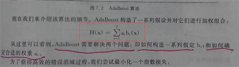 数据挖掘回顾六：分类算法之 adaboost 集成算法 csdn博客