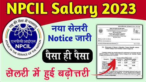 NPCIL क Salary म हई बढततर npcil sallary 2023 npcil sa st