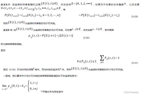 python：马尔科夫链 python 马尔科夫链 csdn博客