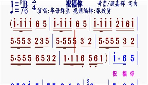 张效贤爱音乐华语群星演唱的祝福你动态简谱 2万粉丝1万作品 音乐视频 免费在线观看 爱奇艺