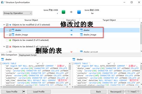 「开发工具」navicat表结构和数据同步功能 navicat同步表结构 csdn博客