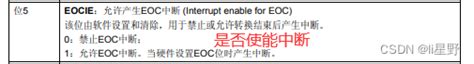 stm32学习记录0011——ad转换 gpio用于ad转换功能配置 csdn博客