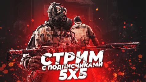 стим кс го мм faceit YouTube