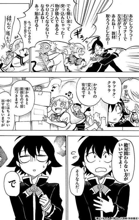 魔入りました 入間くん全巻セット特典付き 半額商品 swim main jp
