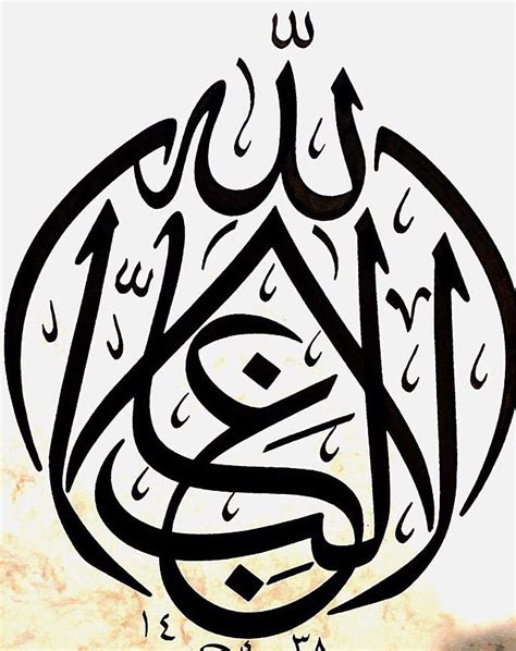 La Galibe İllallah Ne Demek La Galibe İllallah Türkçe Anlamı Nedir