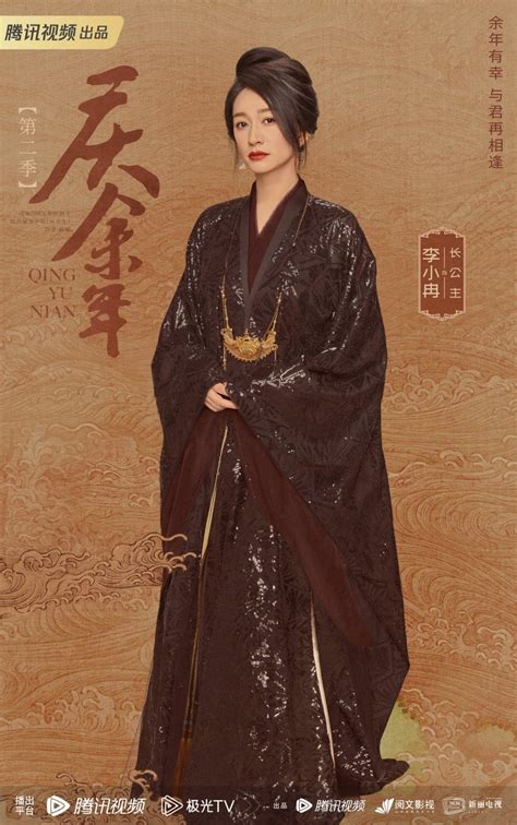 Sudah Mulai Syuting Zhang Ruoyun Li Qin Kembali Bintangi Season 2