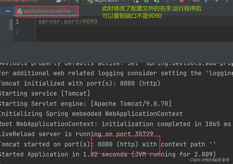 springboot（项目创建使用 配置文件 日志文件） 极客之音