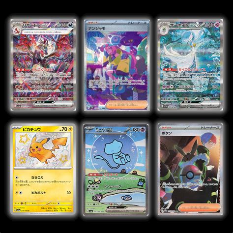 wertvollsten Pokémon Karten aus Shiny Treasure ex PokeZentrum