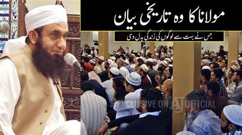 Full Bayan Life Changing Bayan Molana Tariq Jameel Tariq Jameel