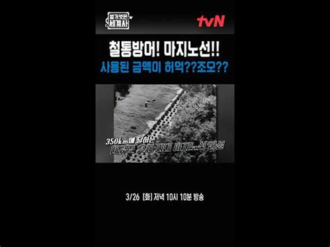 Stream On TV Naked World History Tue 10 10 Pm TvN Broadcast Naked