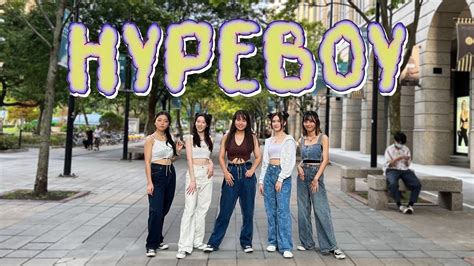 KPOP IN PUBLIC NewJeans 뉴진스 Hype Boy 커버댄스 DANCE COVER by CHOCO초코