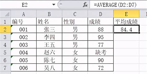 excel平均值函数公式怎么用（excel求平均值函数最全使用方法） 说明书网