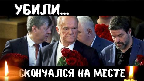 Только Что Сообщили В Москве Скончался Известный Советский и