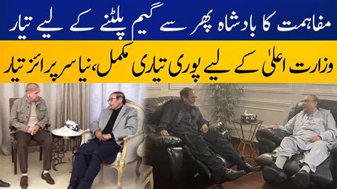 Asif Ali Zardari Ready To Change Game In Punjab Breaking News