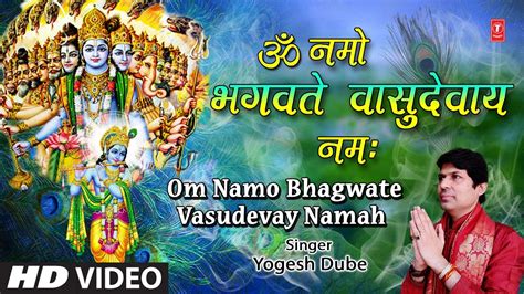 ॐ नम भगवत वसदवय नम Om Namo Bhagwate Vasudevay Namah I Mantra I