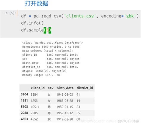 python 珍藏函数超详解：随机抽样，分层抽样，系统抽样方法汇总 51cto博客 python分层抽样
