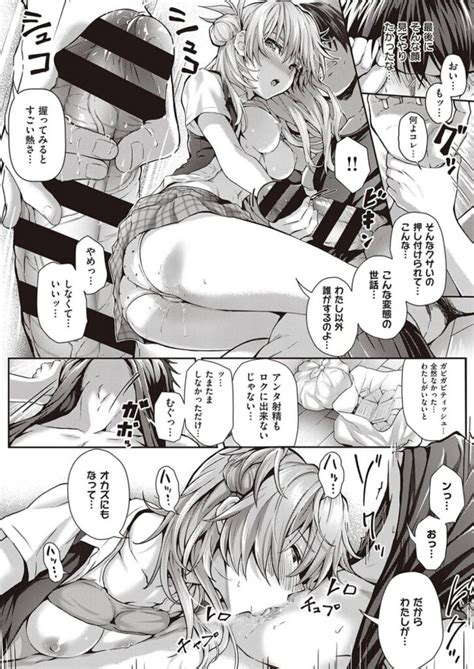 挫折して引きこもりの年上の幼馴染を手コキする巨乳美少女JKいちゃラブ生ハメセックスで中出しされる エロ漫画エロ同人誌俺のエロ本