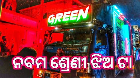 DJ GREEN MUSIC NEW 2023 SETUP NIGHT MARRIAGE PROGRAM YouTube