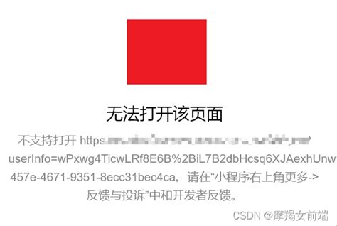 uniapp小程序使用web view嵌套h5页面步骤流程图 uniapp能整合bpmn viewer吗 csdn博客