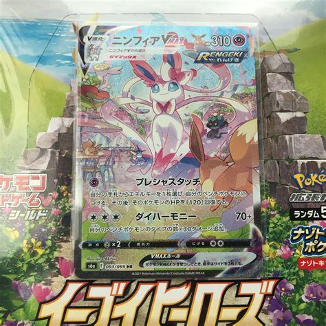 45割引オレンジ系人気ショップ ポケモンカード ニンフィア V MAX HR エーフィVMAX プロモ ポケモンカードゲーム トレーディング