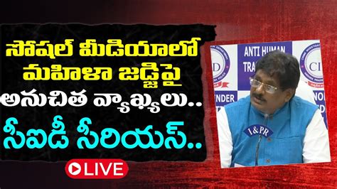 Live Ap Cid Additional Dg N Sanjay Sensational Pressmeet Pdtv News