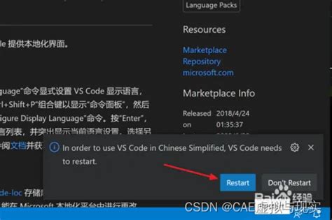 在vscode中如何将界面语言设置为中文 vscode 中文 csdn博客
