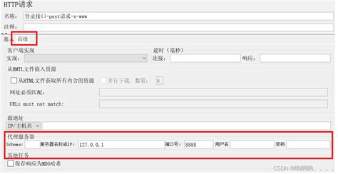 jmeter发送post请求中，关于请求体form data，x form urlencoded json数据配置 jmeterpost请求json csdn博客